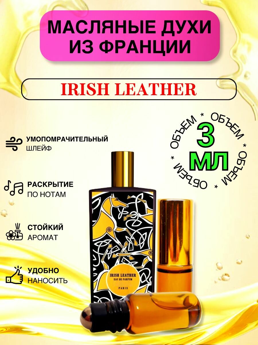 Irish Leather/Ириш Лезер Духи Масляные Стойкие