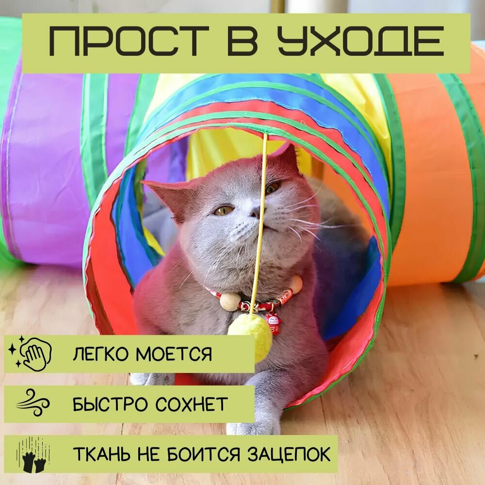 Игровой тоннель для животных "Без бренда", полиэстер/пластик