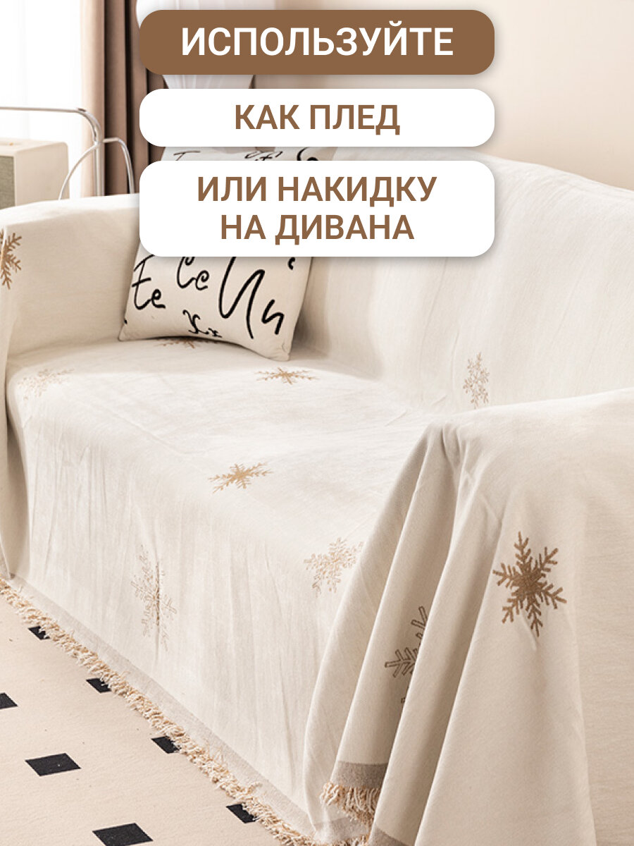 Плед, покрывало, 180х180, накидка на диван, кровать, полуторный — фото 1
