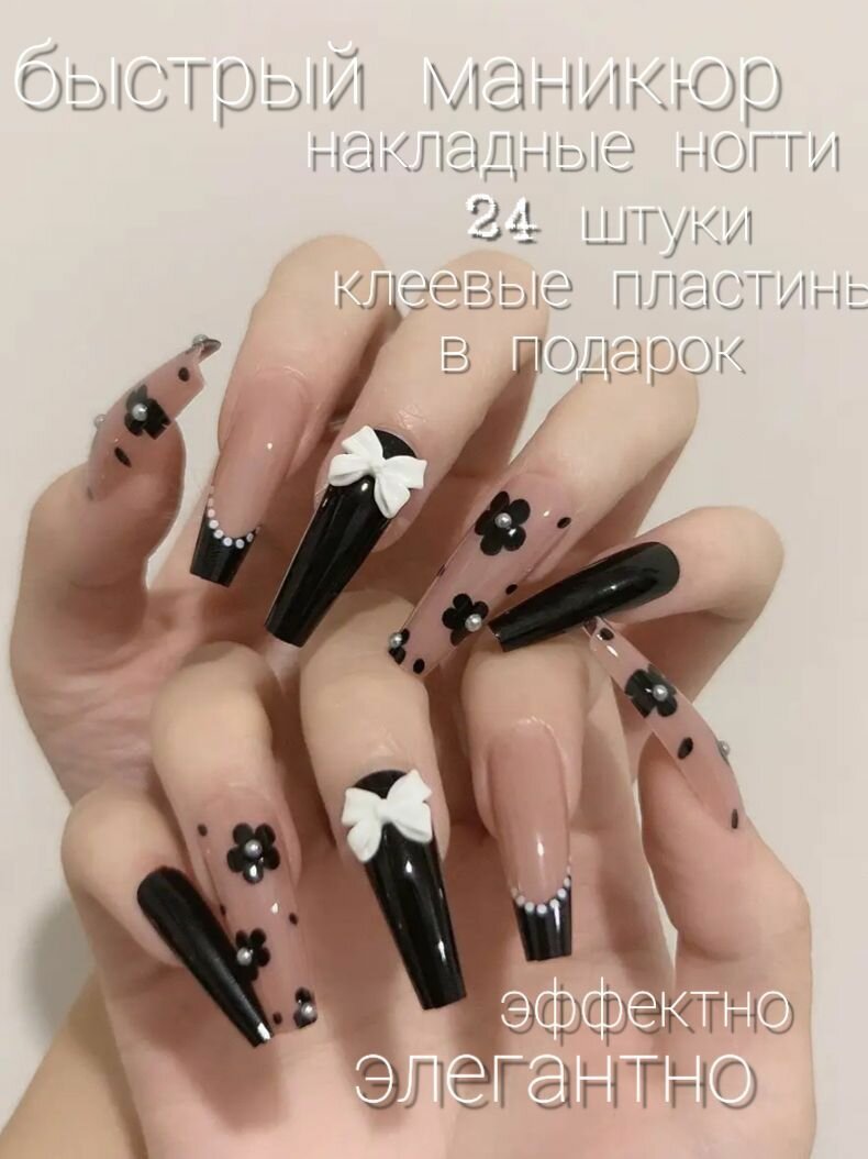 Накладные ногти с дизайном бантик и искусственные жемчужинки