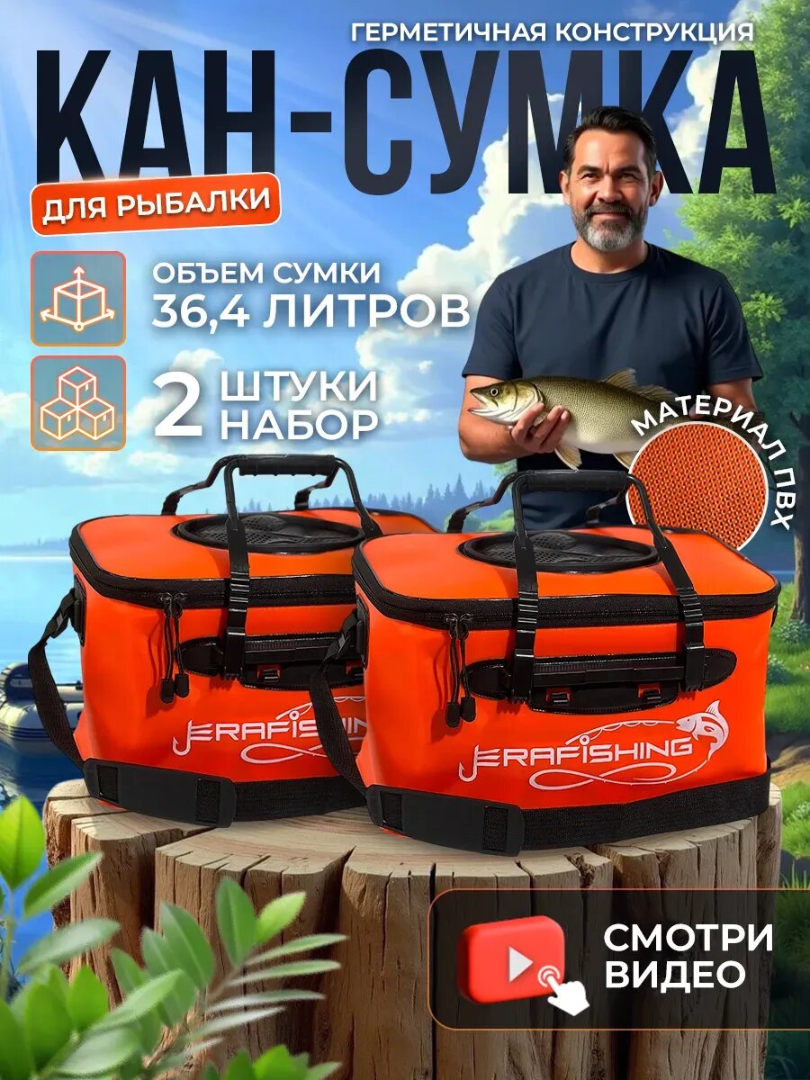 Рыболовные каны набор, водонепроницаемые, 50см, оранжевый, 2шт.