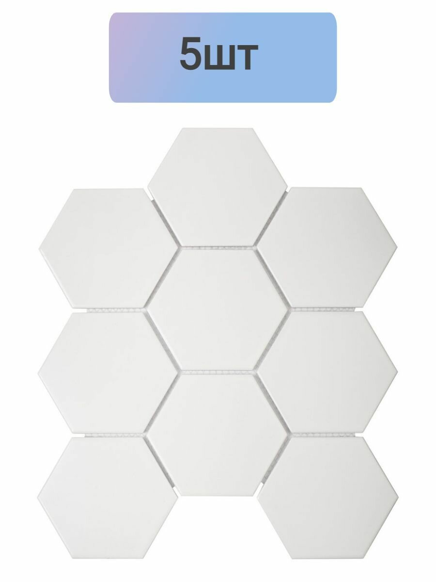 Мозаика Starmosaic Hexagon big белая керамическая 295х256х6 мм матовая 5шт