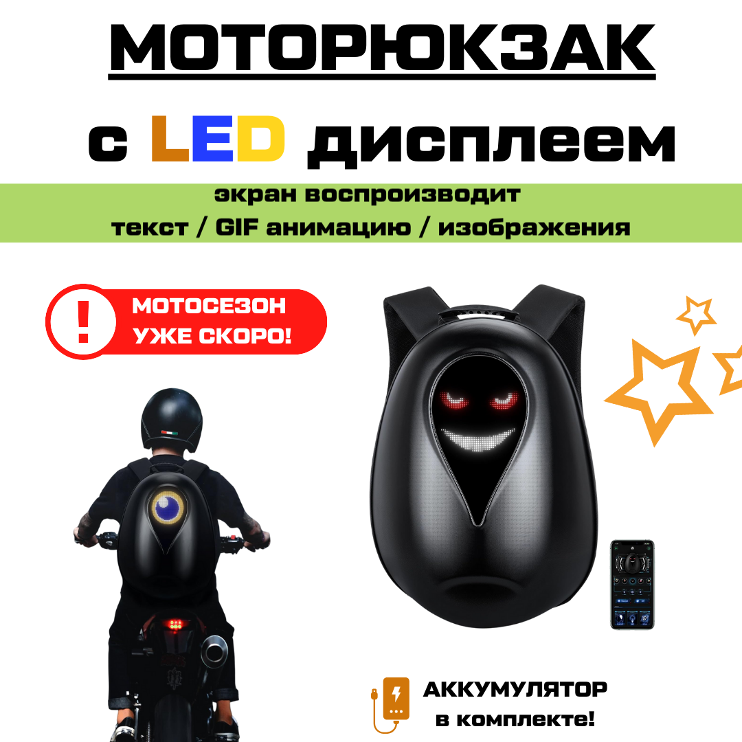 Рюкзак пиксельный SEA HEART с LED-дисплеем, водонепроницаемый, графитовый, 43 см x 35 см x 22 см