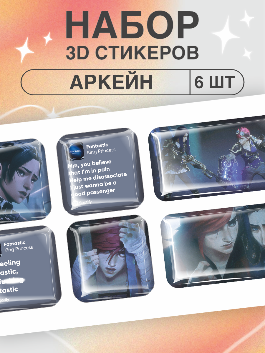Наклейки на телефон 3D стикеры Аркейн Кейтлин и Вай