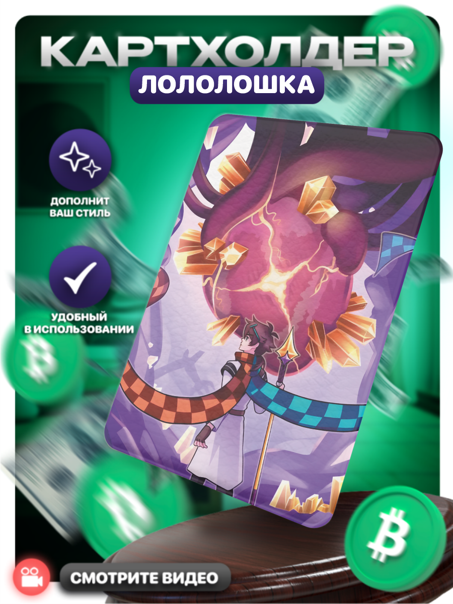 Визитница