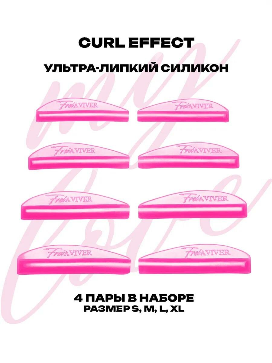 Набор силиконовых валиков для завивки ресниц FreiAviver Curl, 4 пары, size S-XL, розовые