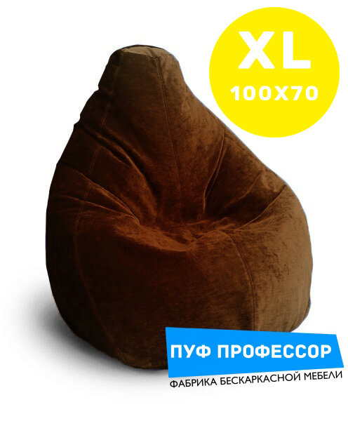 Кресло мешок груша велюр Коричневый XL Детский Бескаркасная мебель пуф