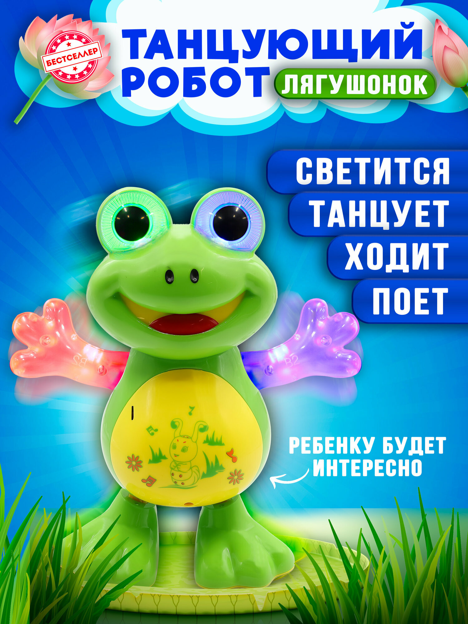 Музыкальная игрушка