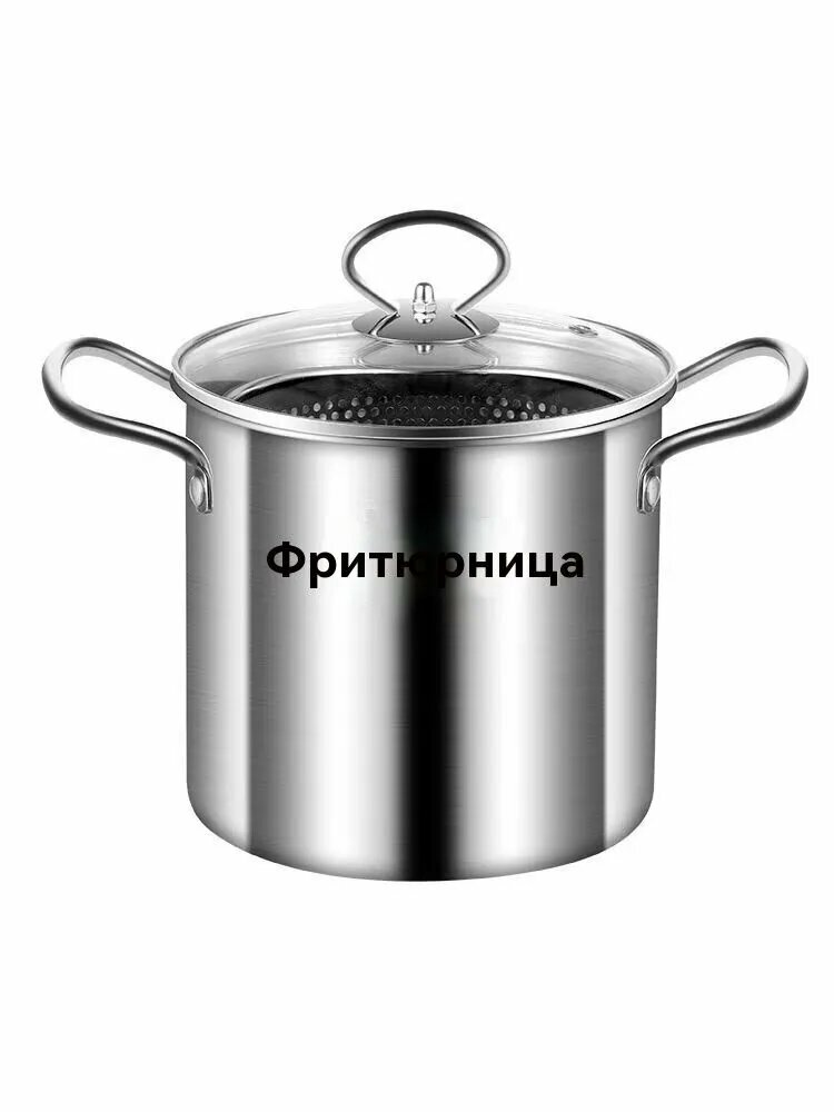 Фритюрница-кастрюля, нержавеющая сталь, 5 слойное дно, 3.5 л