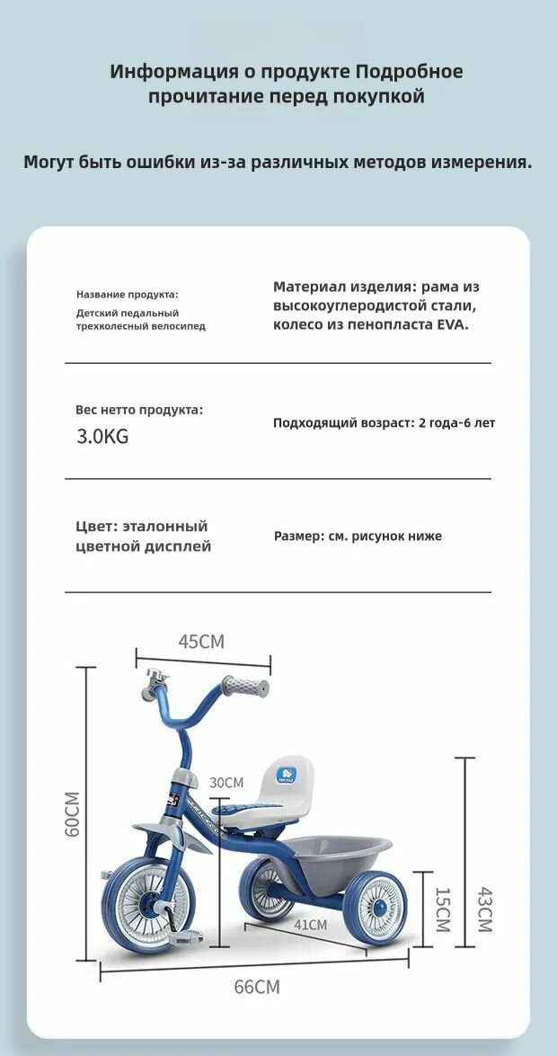 Детский велосипед — фото 1
