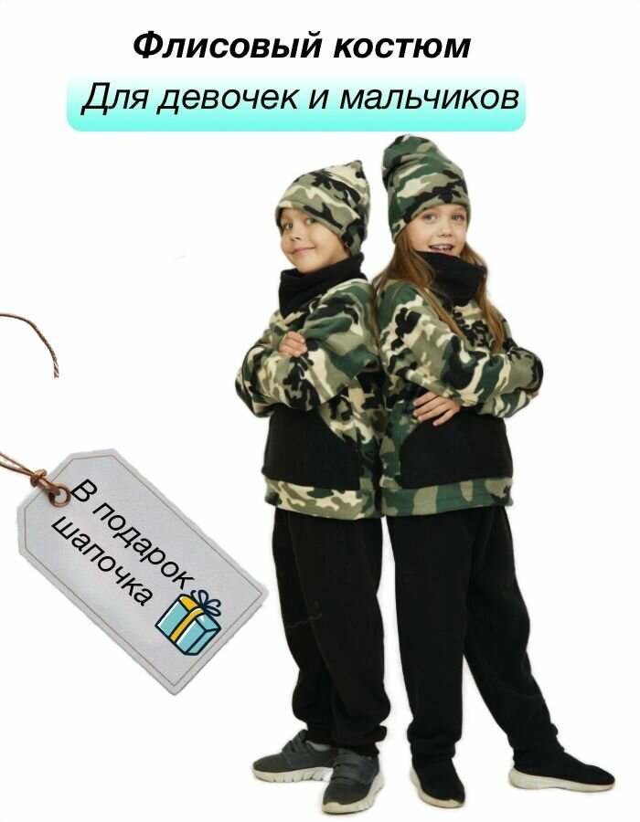 Комплект одежды