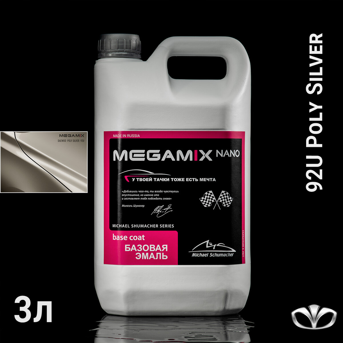 DAEWOO 92U poly silver металлик автоэмаль MEGAMIX (2,7л)