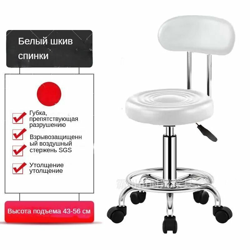 Стул парикмахера, на хромированном основании, со спинкой, с регулировкой высоты