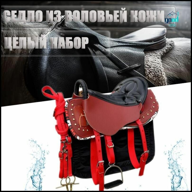 Полный комплект кавалерийских седел (Средние и крупные лошади), Он подходит для лошадей с высотой плеч более 1,25 м-good value