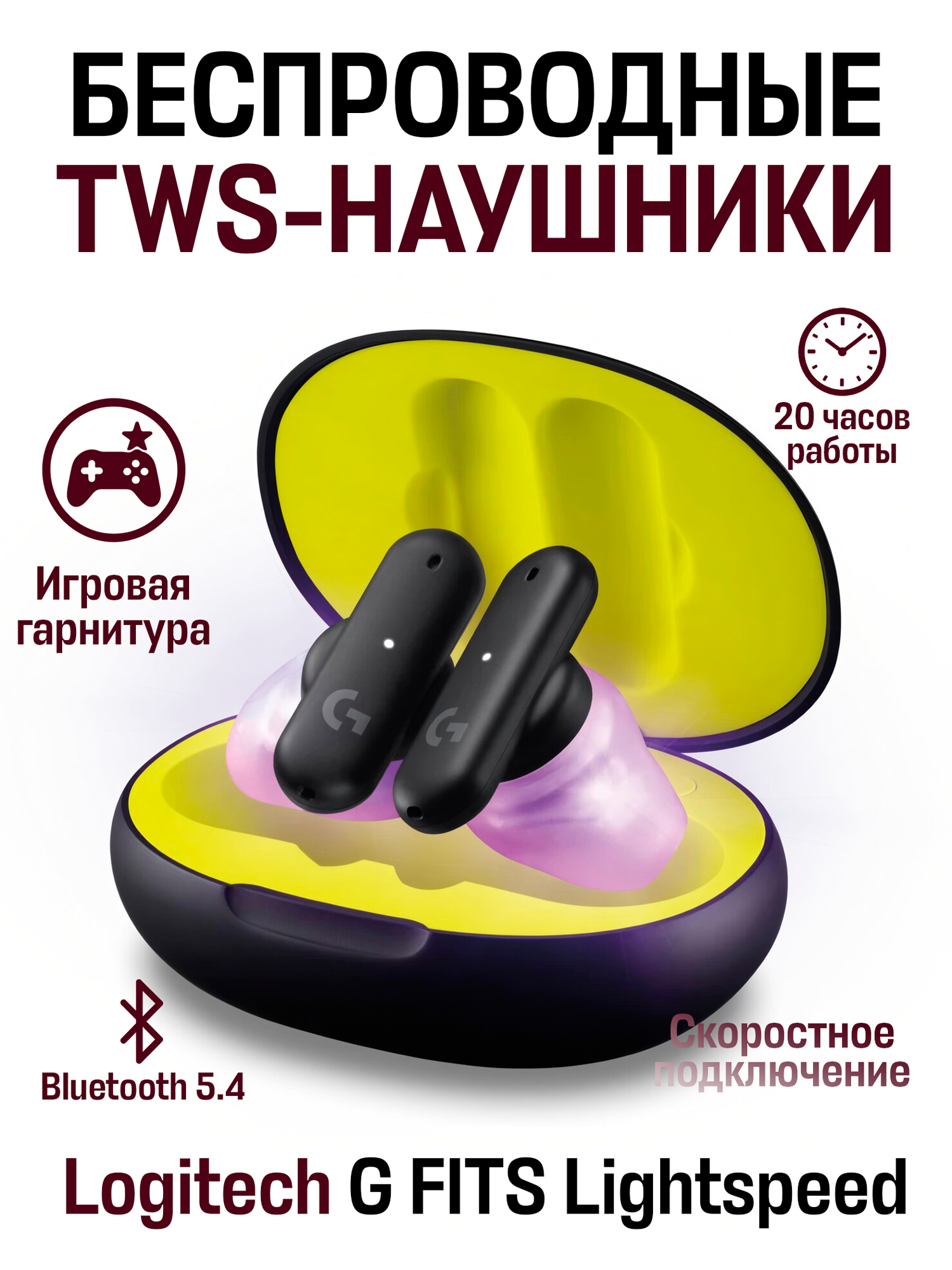 Беспроводные TWS игровые внутриканальные наушники Logitech G FITS Lightspeed + Bluetooth, черный