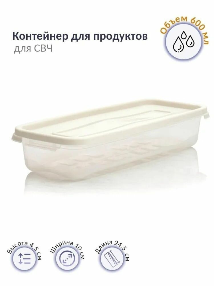 Контейнер для СВЧ "фрэш ФИШ" прямоугольный 0,6л