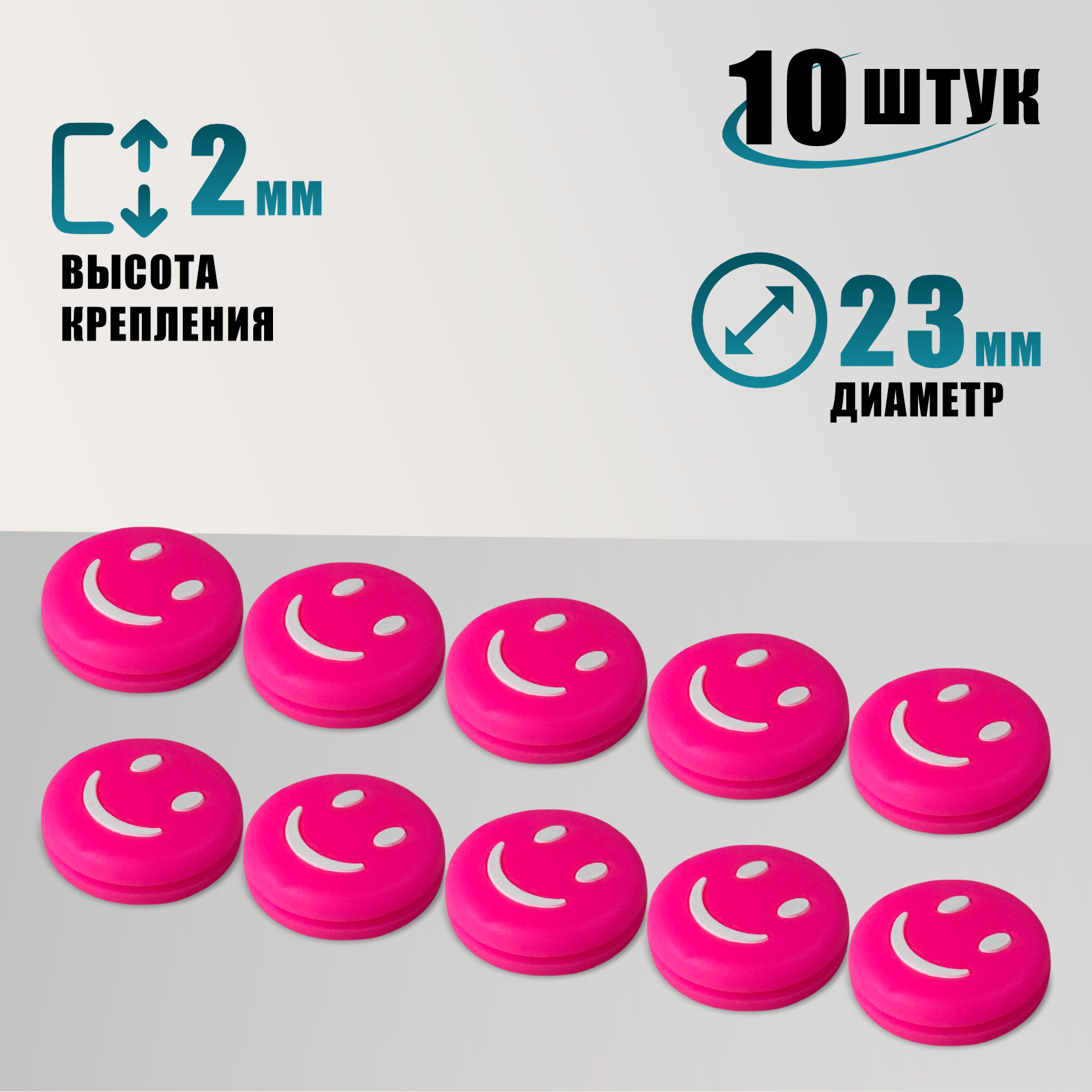 Виброгаситель для теннисной ракетки, смайлик, цвет розовый, 10 шт
