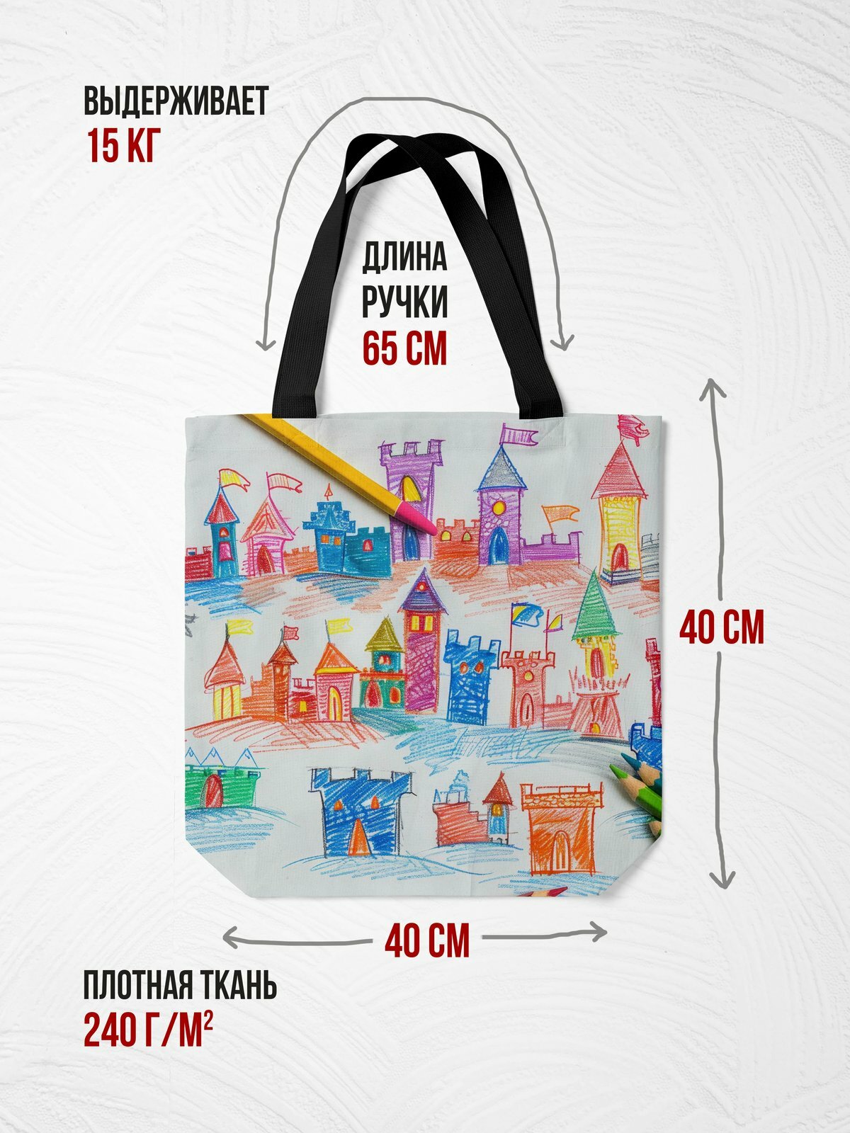 Сумка шоппер