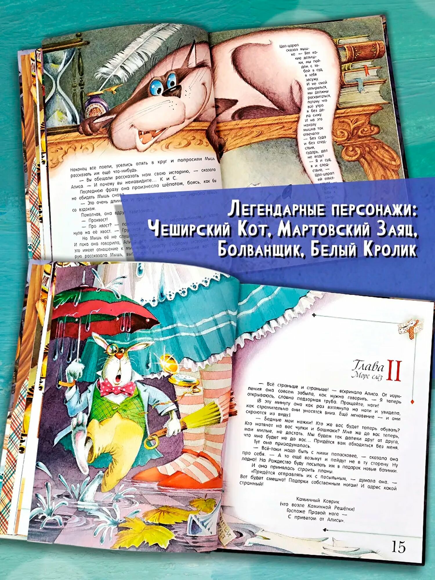 Книга Лабиринт "Алиса в стране чудес" Л. Кэрролл, 2019 г, 7-10 лет, твердый переплет — фото 1