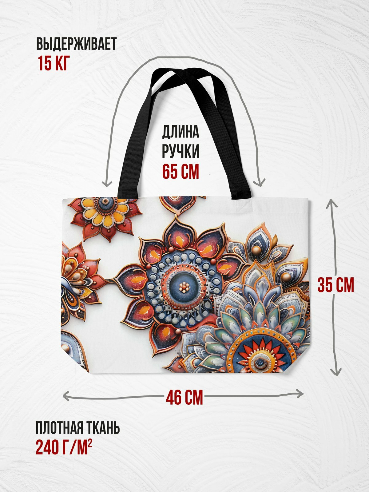 Сумка шоппер