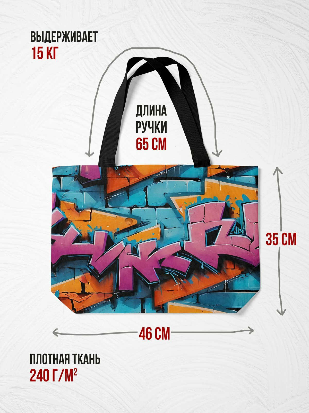 Сумка шоппер