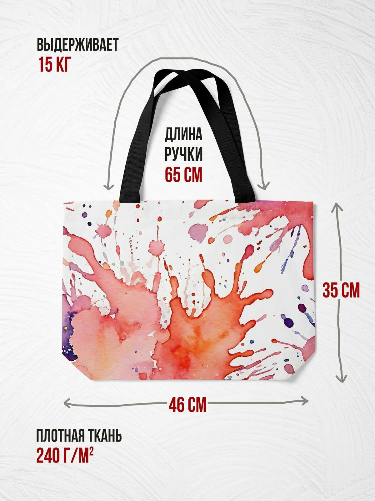 Сумка шоппер