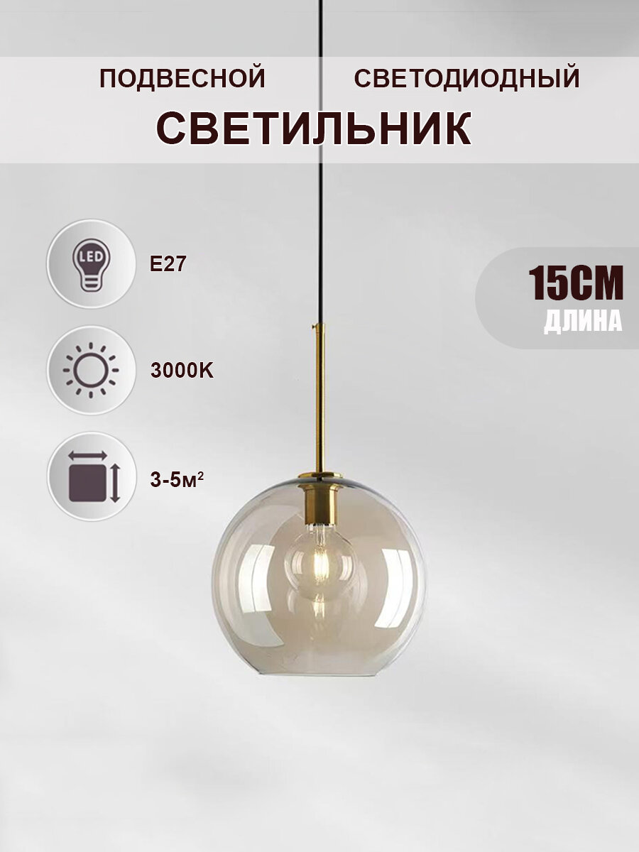 Стеклянная люстра, Samlist, E27, теплый свет