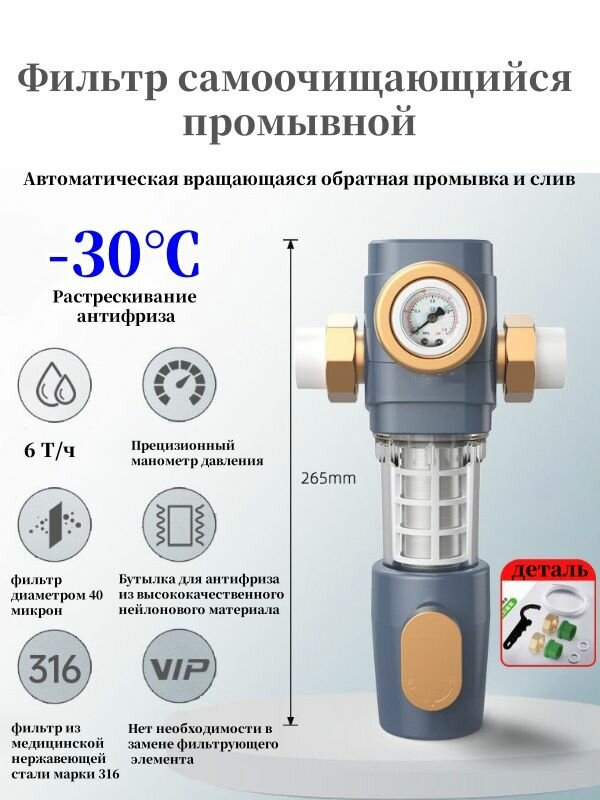 Фильтр самоочищающийся промывной, Автоматическая вращающаяся обратная промывка и слив , для холодной воды