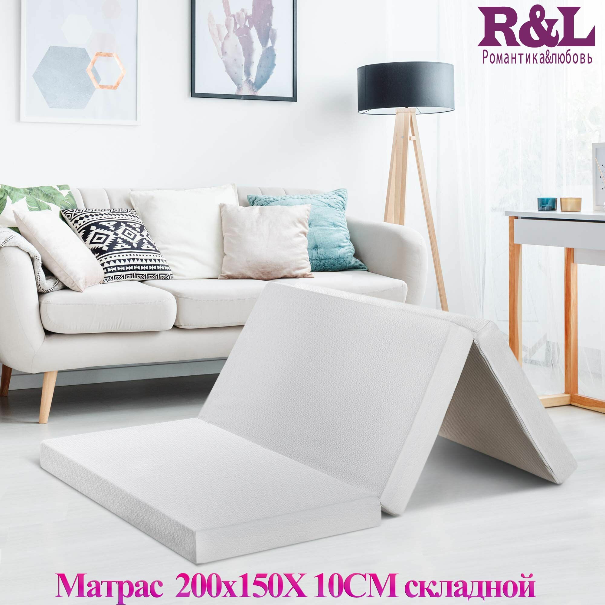 Складной матрас, (200x150x10см) пена MDI, подходит для помещений, караванов/кемперов, путешествий, кемпингов, гостевых комнат, с дышащим чехлом и нескользящим дном.