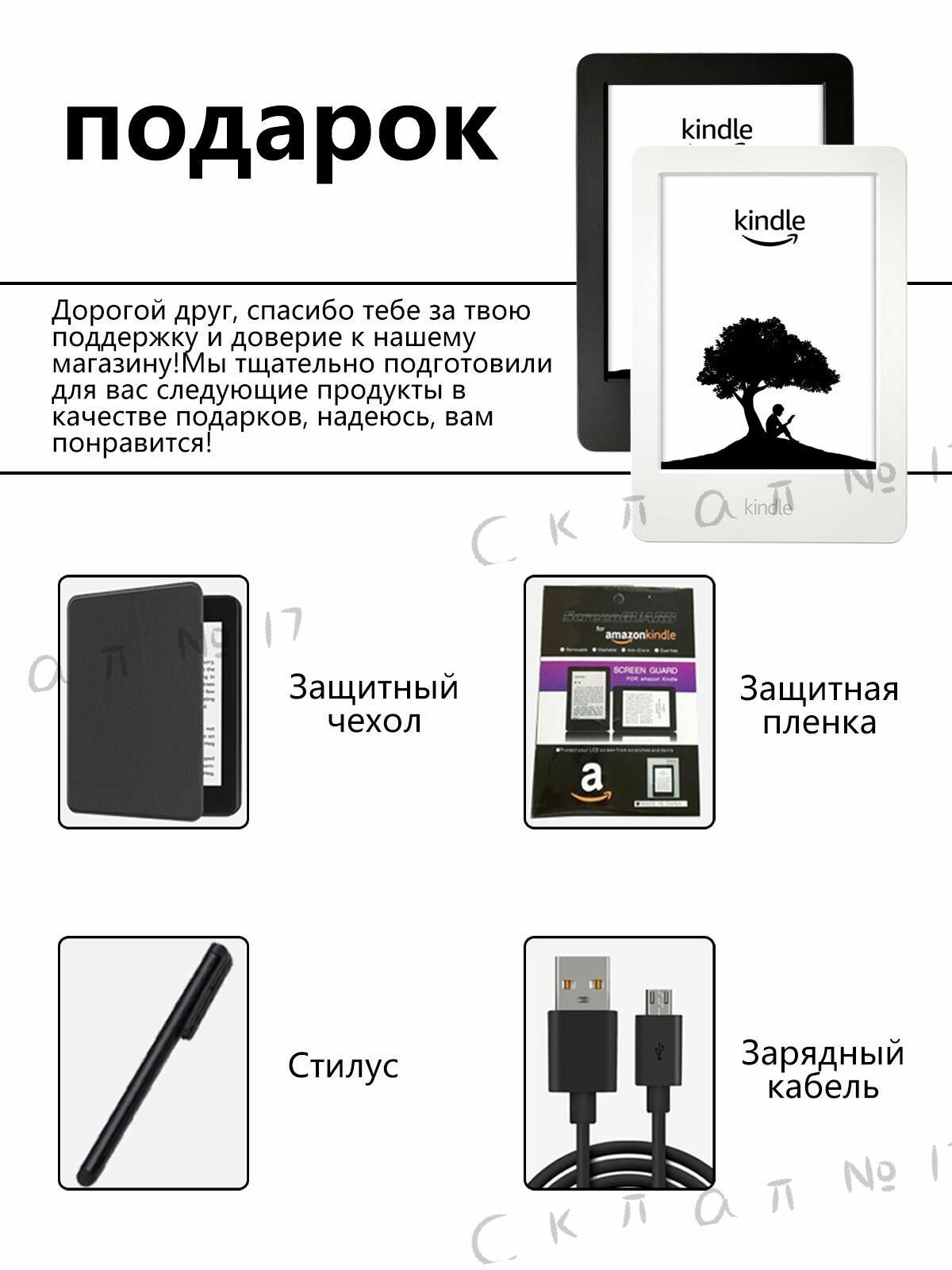 Электронная книга — фото 1