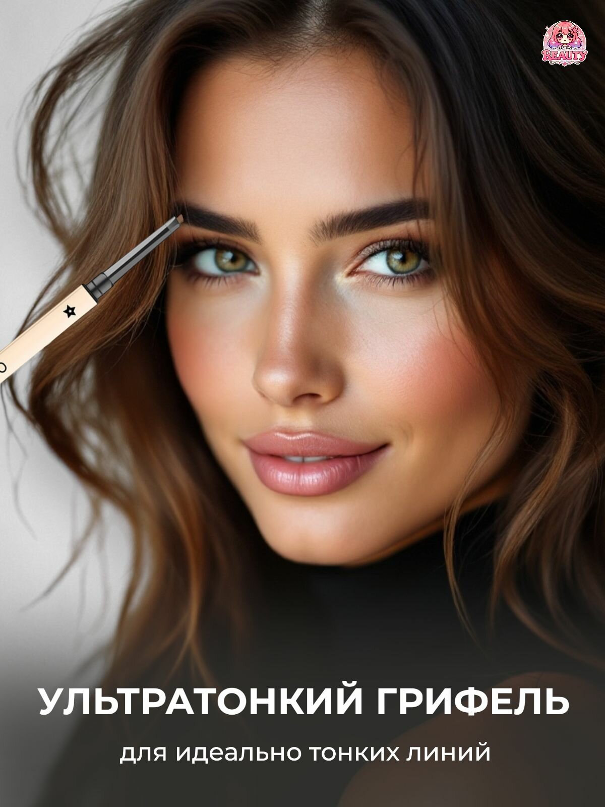 Карандаш для бровей — фото 1