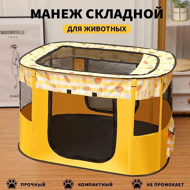 Вольер для собак мелких пород и кошек; манеж для собак и щенков и других животных