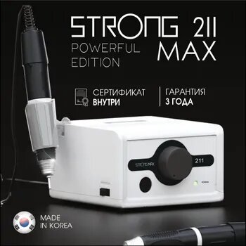 Аппарат для маникюра и педикюра STRONG MAX 211
