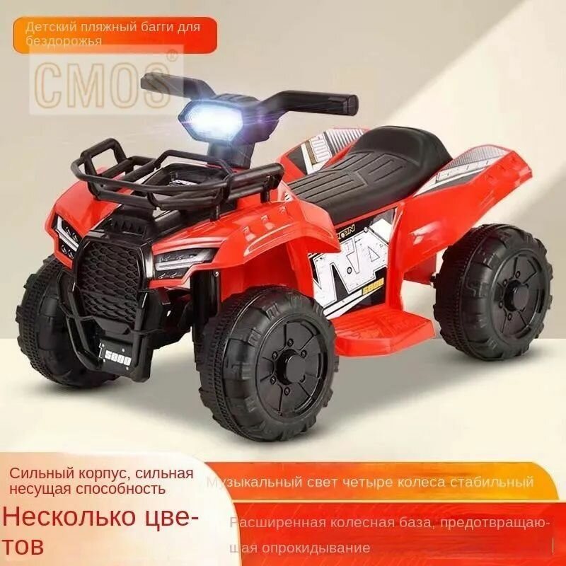 Детский электрический квадроцикл, четырехколесный внедорожник, может сидеть и заряжаться