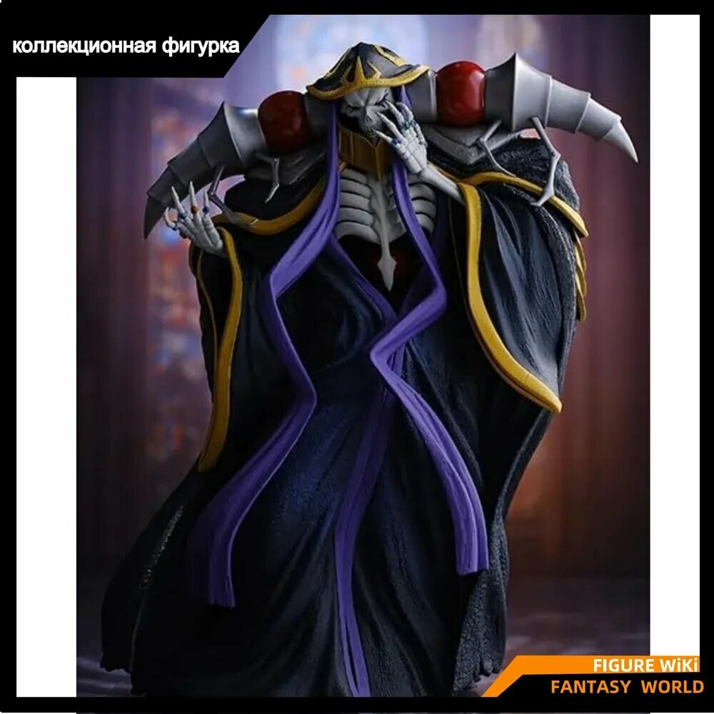 Фигурку Повелитель , Айнз Ул Гоун BANPRESTO / OVERLORD Ainz Ooal Gown Figure