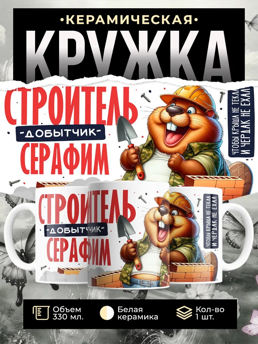 Кружка керамическая 330мл