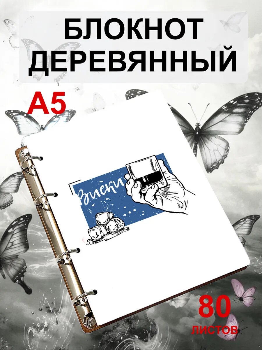 Блокнот A5 деревянный, со сменным блоком, листы в точку