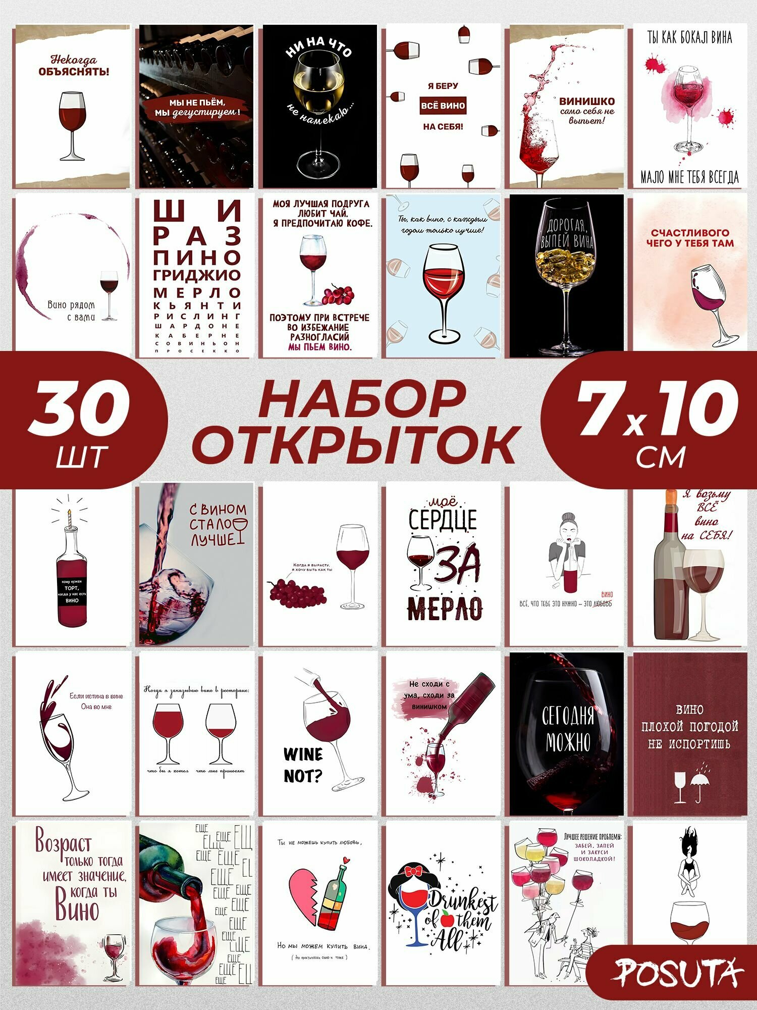 Набор мини открыток эстетика красного