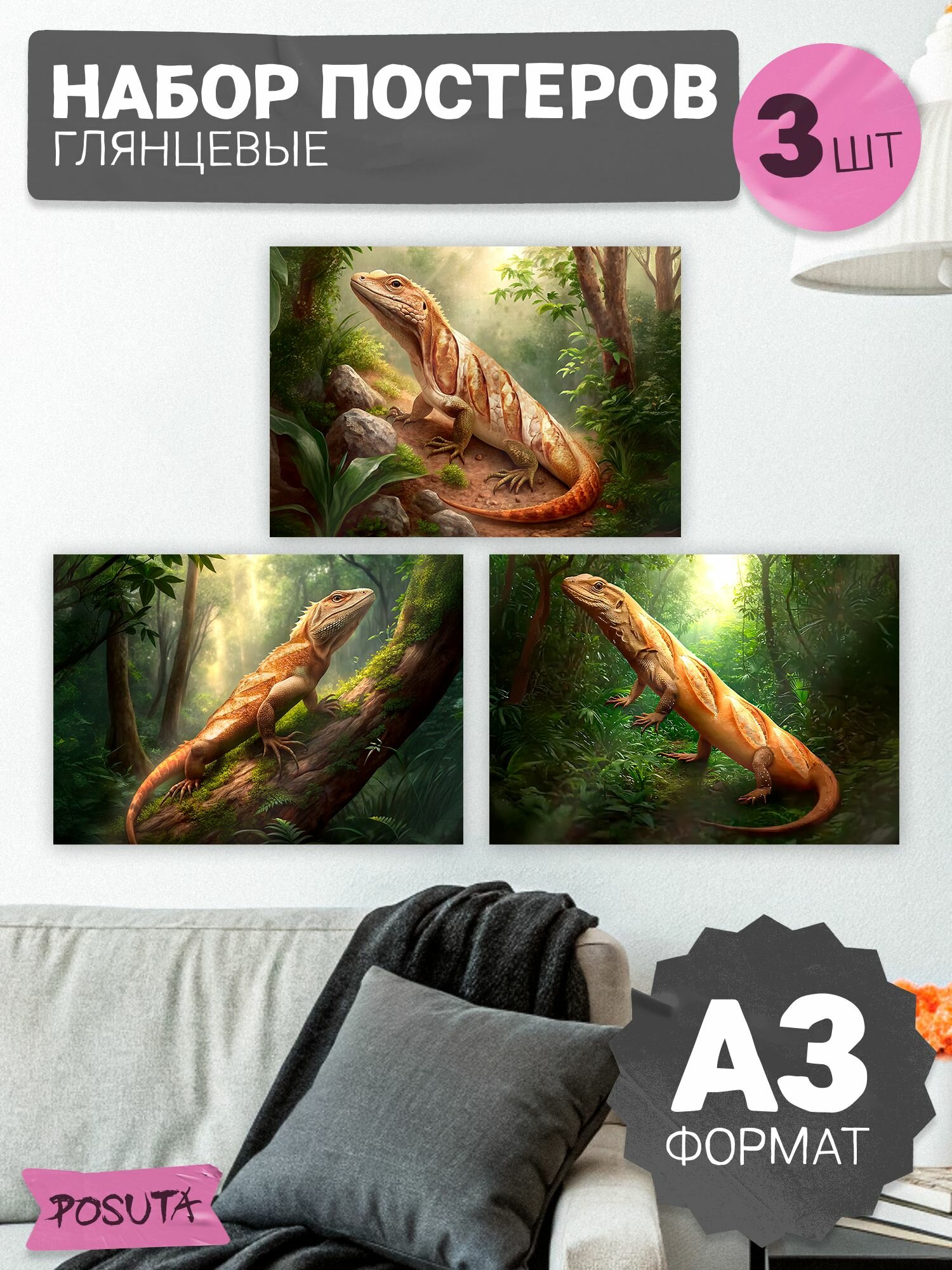 Постер на стену интерьерный итальянские мемы