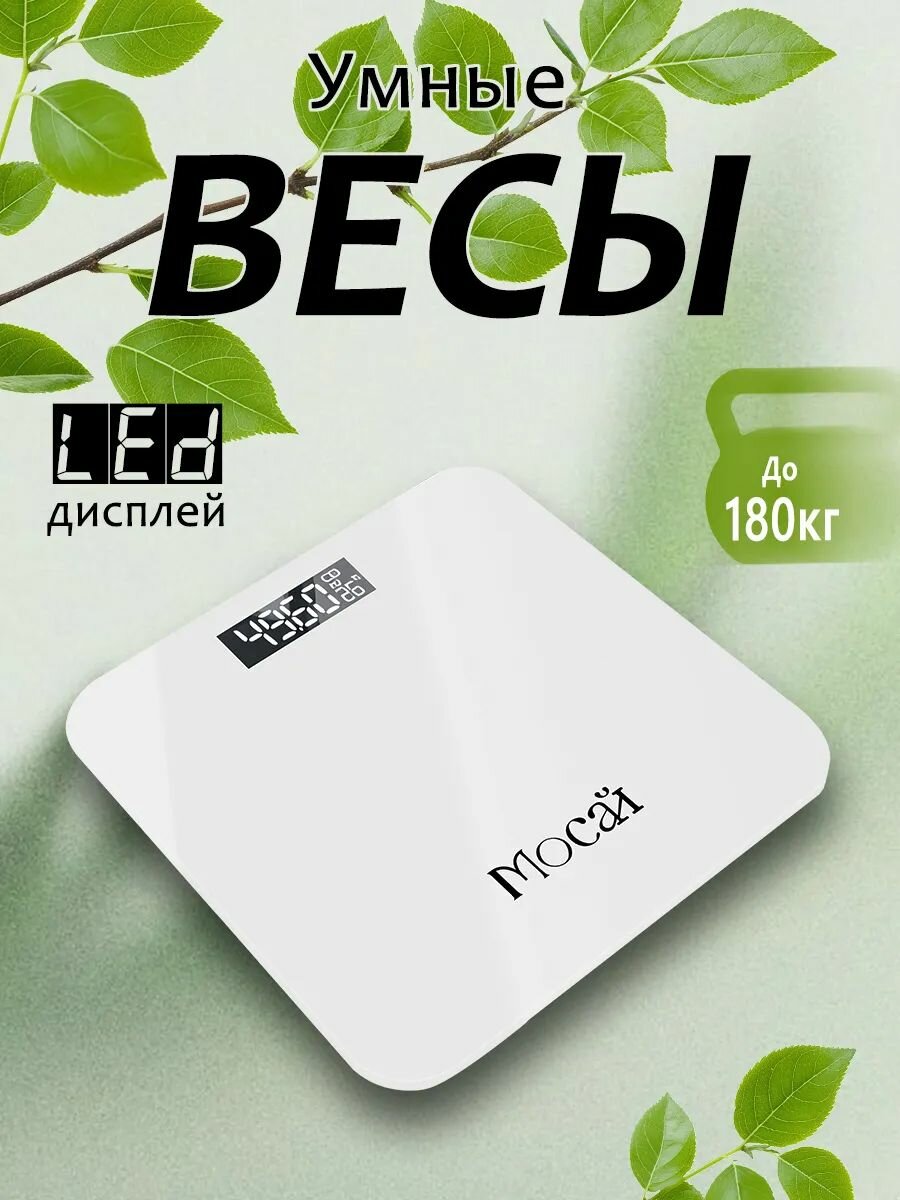 Весы напольные электронные, в комплекте с батарейками, белый цвет