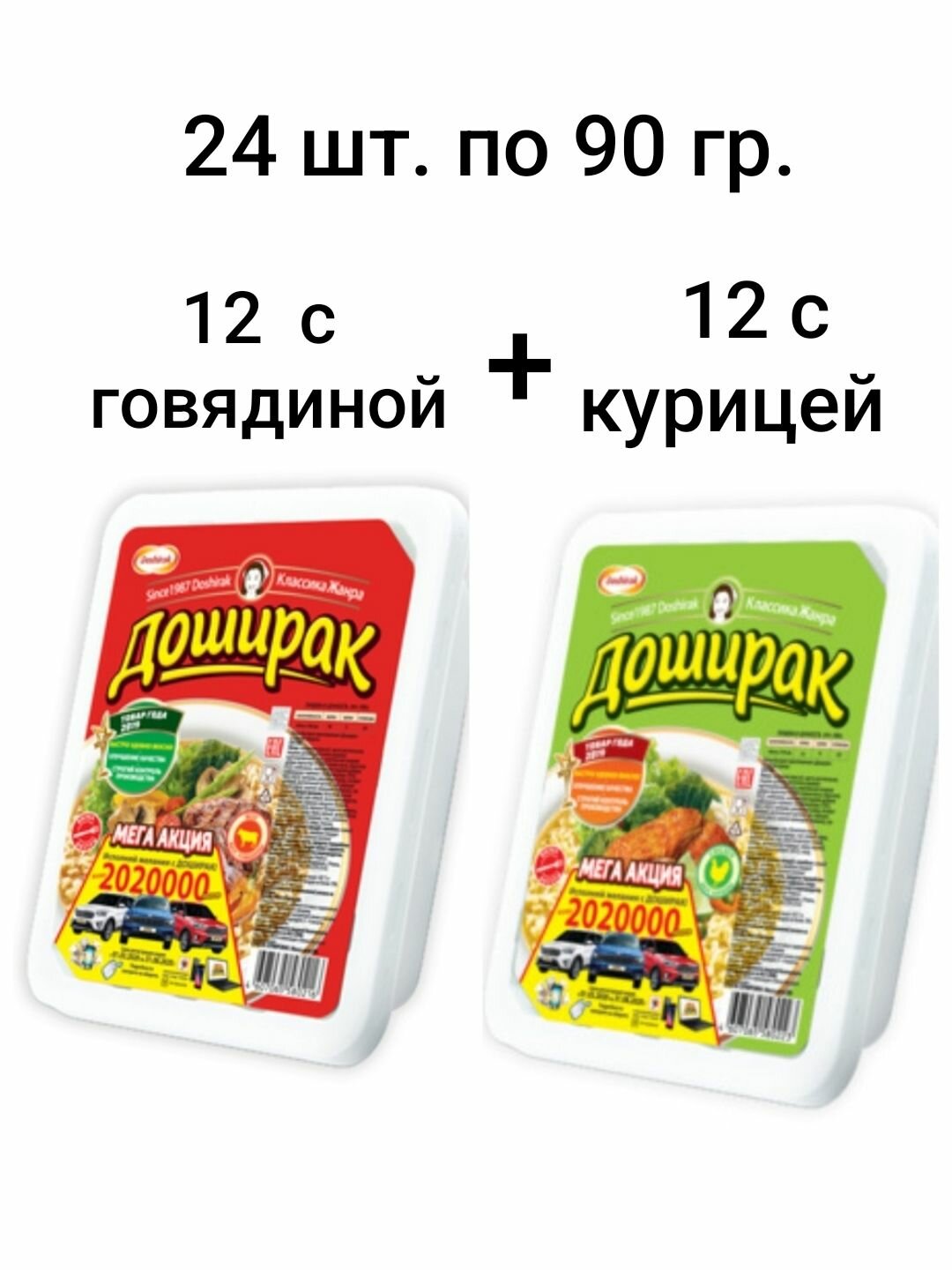 Лапша Doshirak Курица и Говядина 24 шт. по 90 гр.