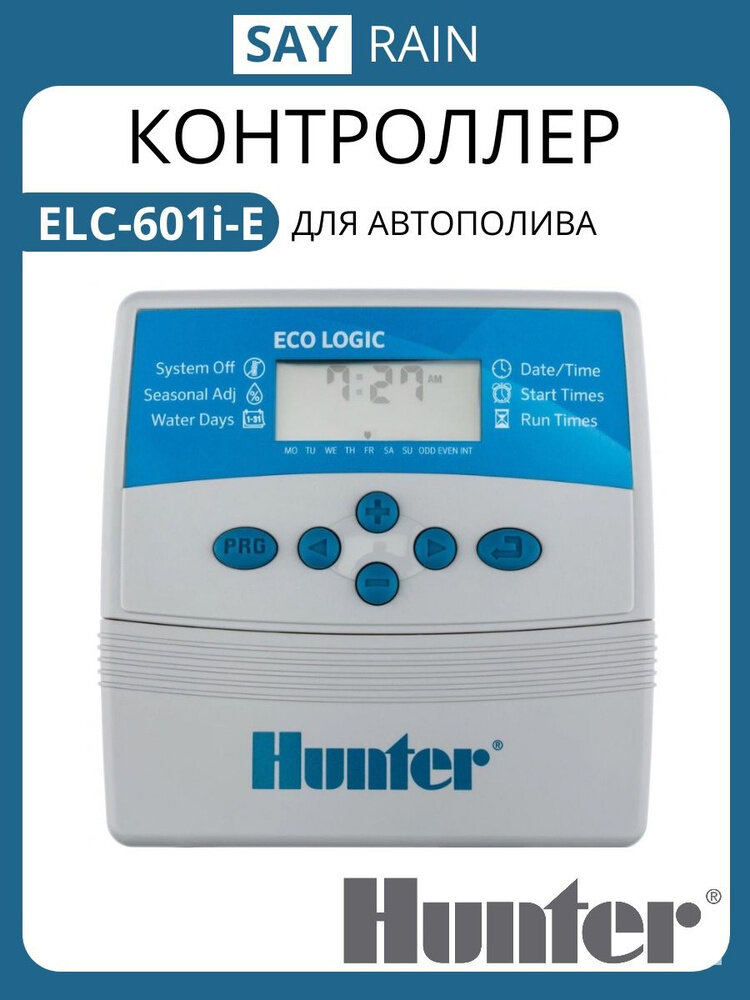 Пульт управления (контроллер) HUNTER ECO-LOGIC ELC-601i-E (6 зоны) внутренний (США)
