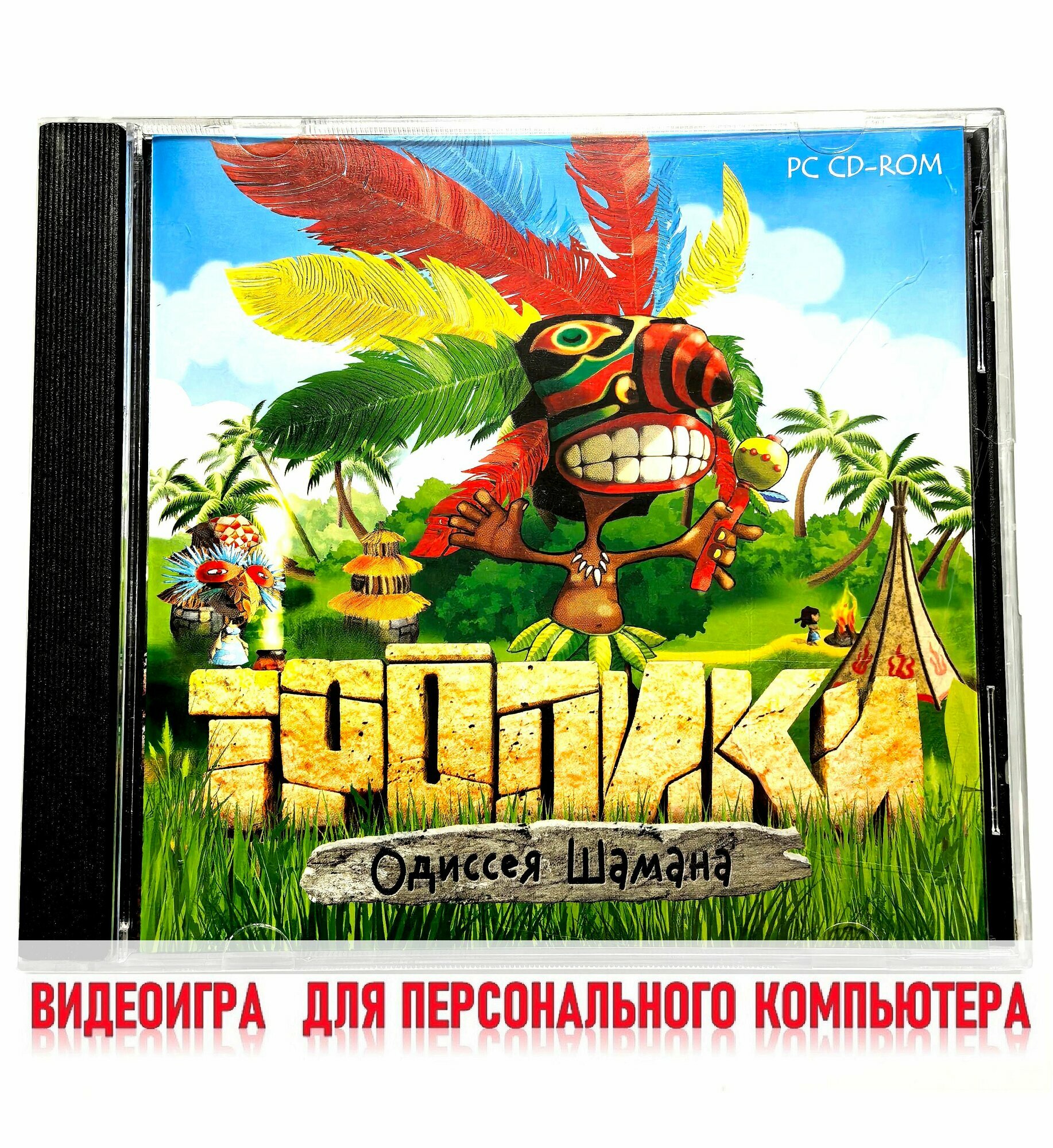 Видеоигра. Тропики. Одиссея шамана (2010, Jewel, PC-CD, для Windows PC, русская версия) стратегия, приключения / 7+