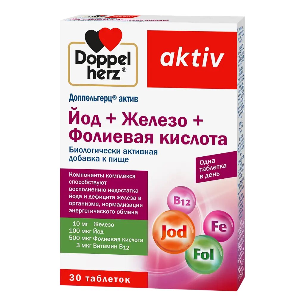 Доппельгерц Актив Железо+Йод+Фолиевая кислота таблетки массой 451 мг 30 шт