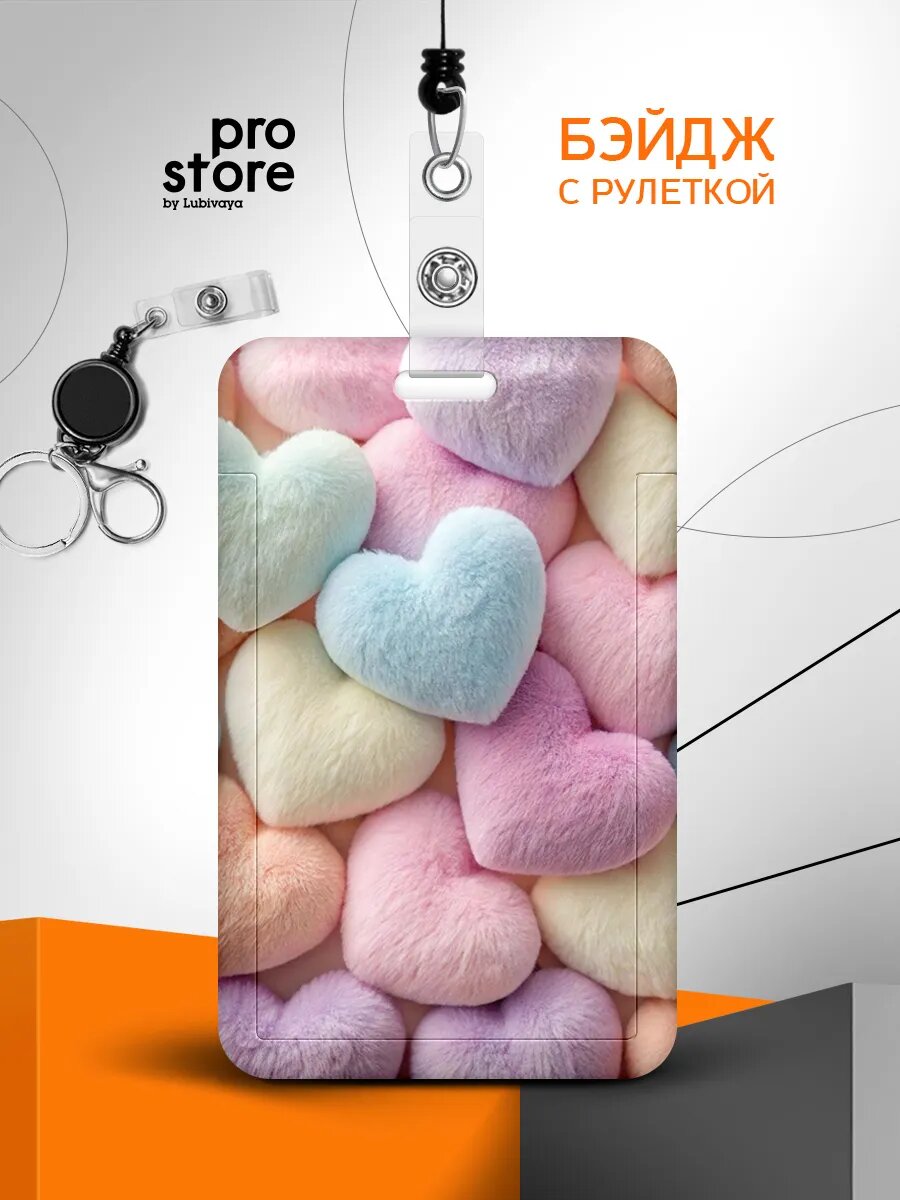 Чехол для пропуска, с рулеткой, с принтом, бейдж для пропуска, бейджик, ретрактор, пластиковый