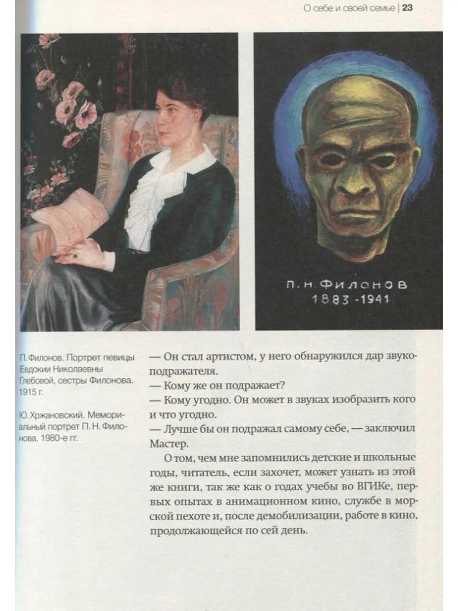 Дорогие мои… хорошие… — фото 1