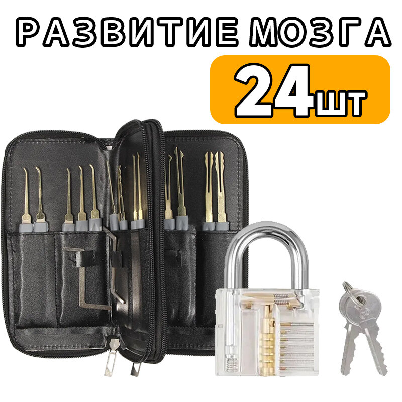 24штук , развивающая игрушка взрослых, игровой набор, Игра-головоломка