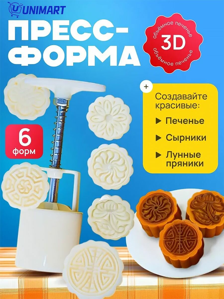Набор для выпечки — фото 1