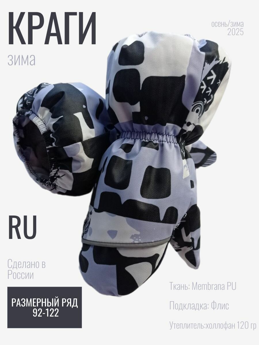 Варежки для детей