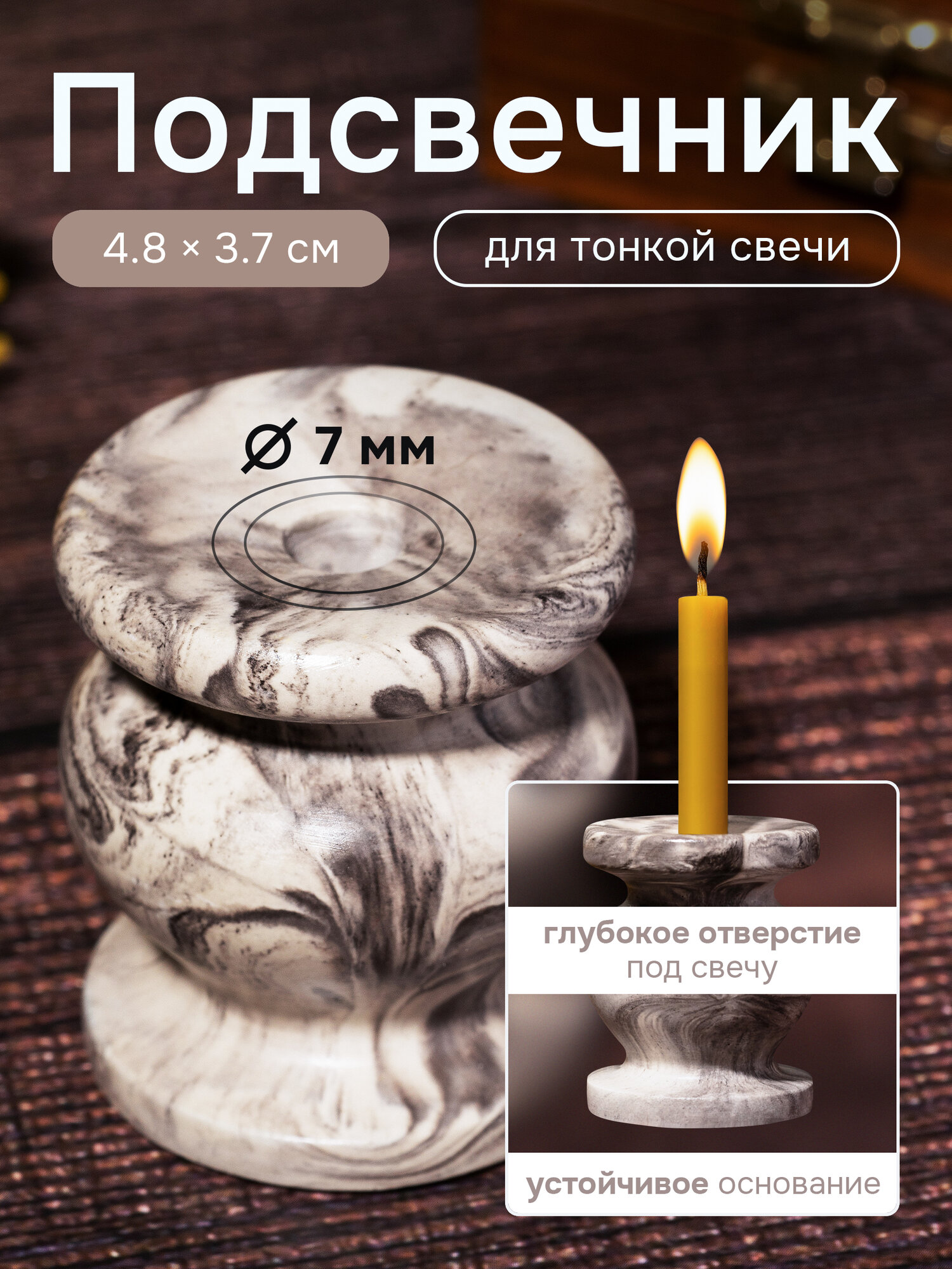 Подсвечник гипсовый для тонких свечей d - 7 мм, серый мрамор 48х37 мм.